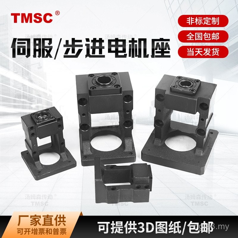 Stepper Servo Motor Seat Screw Pole Support Seat Bearing Seat 57 Motor ...