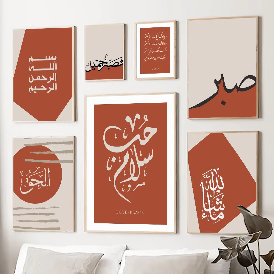 Orange Arabic Calligraphy Muslim Islamic Mural Oil Painting Nordic ...