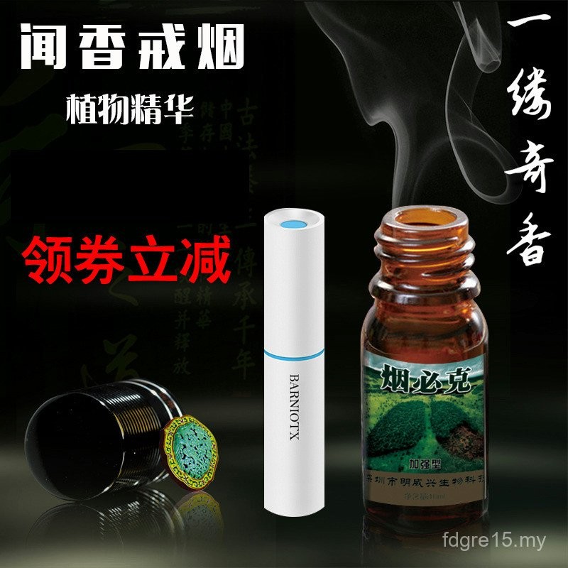 Tampalan Produk Artifak Bau Berhenti Merokok YANBIC Tulen Kaedah ...
