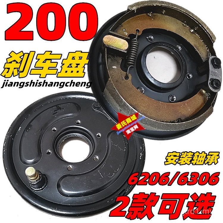 Motosikal Basikal Beca Elektrik 200 Cakera Brek 6206 6306 Galas 6 ...