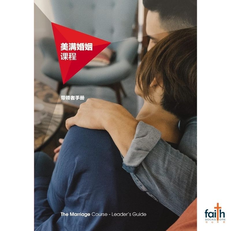 (BK) 美满婚姻课程 · 带领者手册 · 简体中文 · Alpha · The Marriage Course · Leaders ...