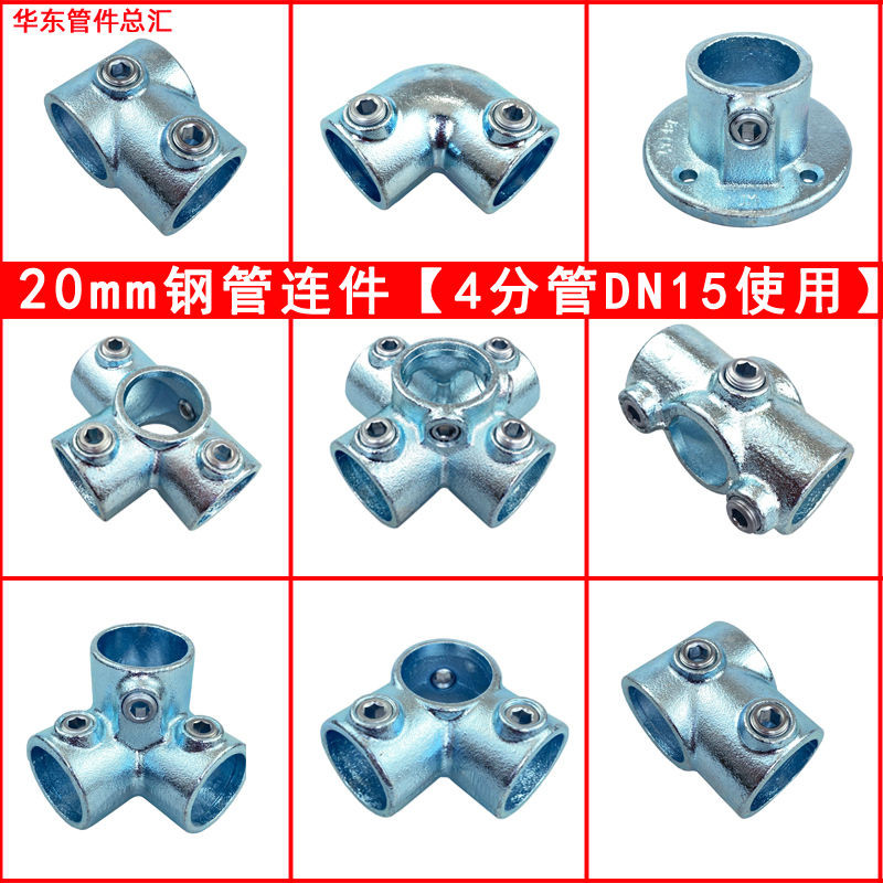 20mm Quarter Galvanized Steel Pipe Connector Round Pipe Iron Pipe Water ...