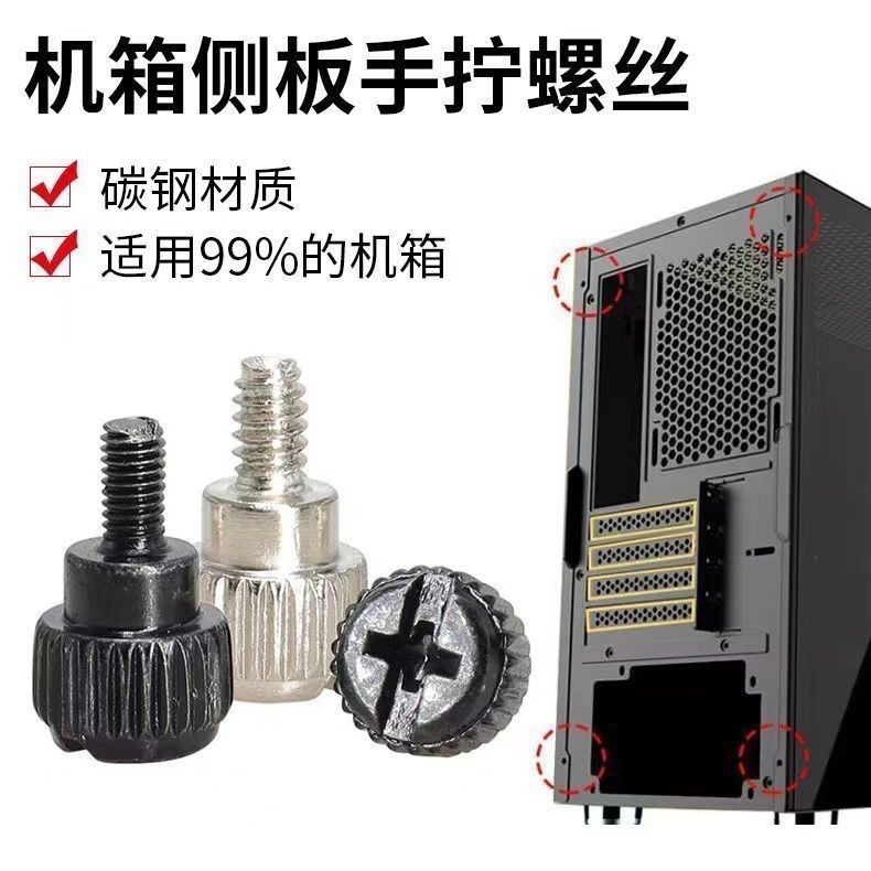 Wanmghomel314 Chassis Side Wrench Screw Screw Side Transparent Glass ...