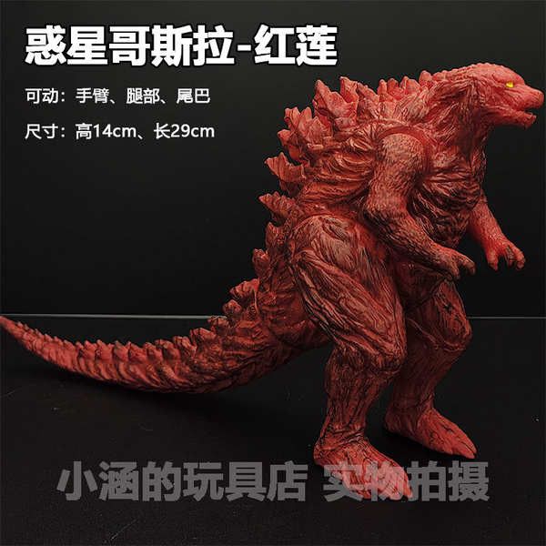 godzilla godzilla x kong the new empire toys godzilla toys Bintang ...