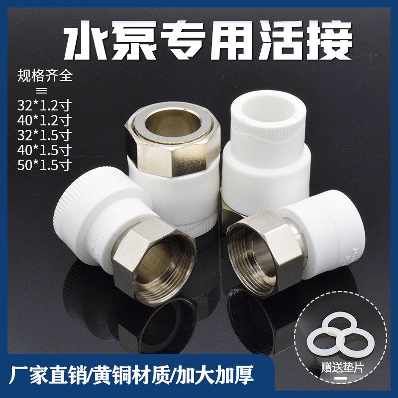 Ppr Water Meter Flexible Connector Water Pump Inner Wire Flexible ...