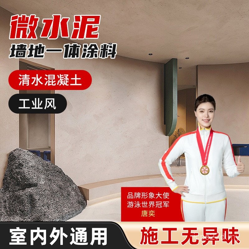 Seni integrasi dinding mikro-simen, cat dinding bahan warna, kerja ...