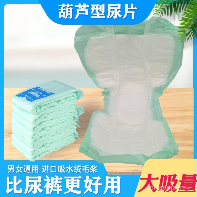Boshi Diapers Thickened Gourd Diapers Diapers U-Shaped Diapers Once ...