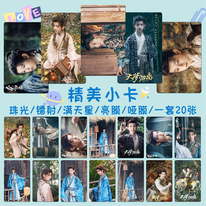 [Fangs of Fortune] Hou Minghao/NeoHou Chen Duling Tian Jiarui Cheng ...