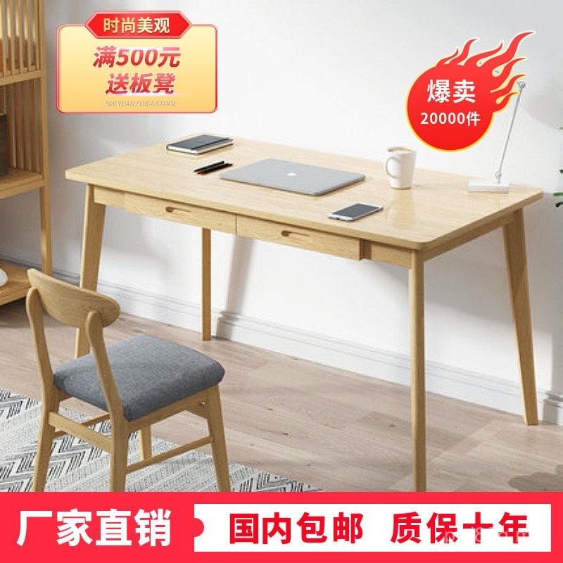 Computer Desk Desktop Desk Household Simple Table Solid Wood Leg Study ...