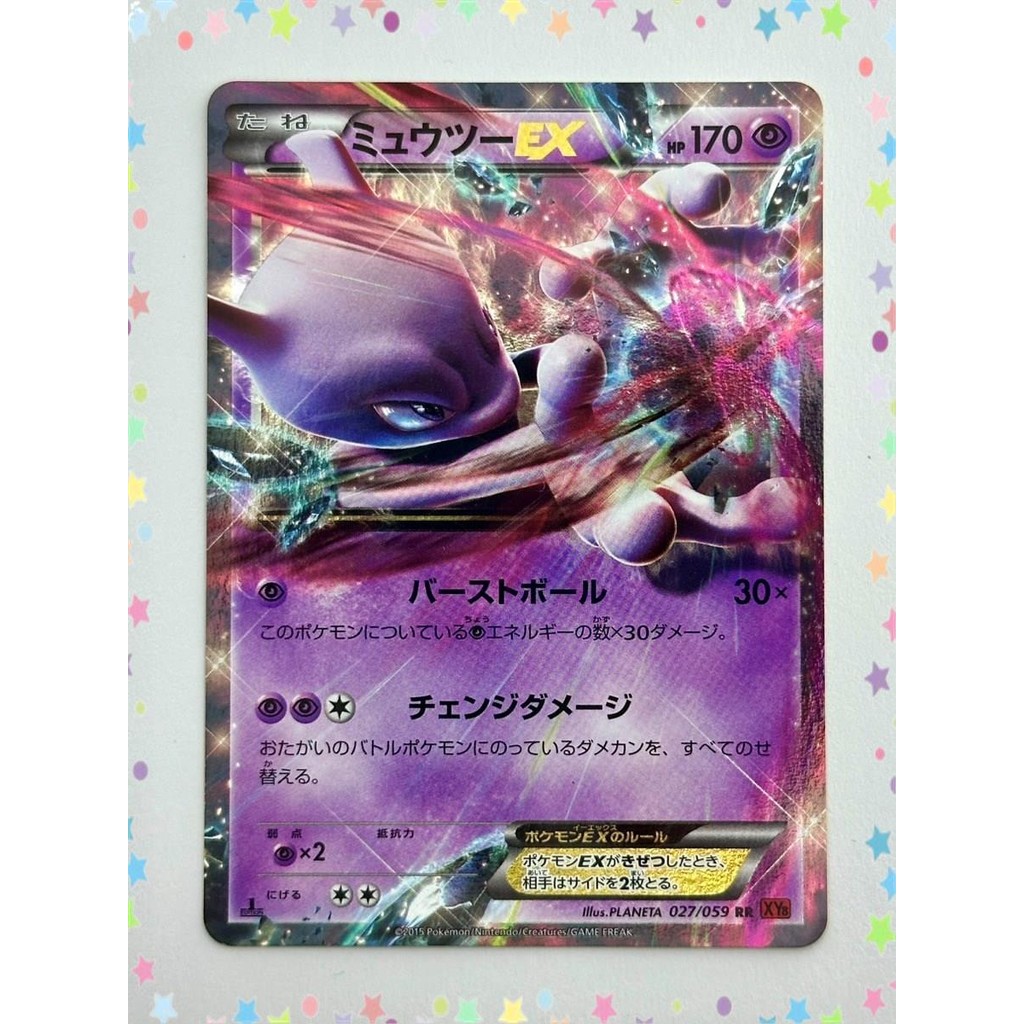 Pokemon card Japanese Mewtwo EX 027/059 Red Flash 1st Ed (P5607) | Shopee Malaysia