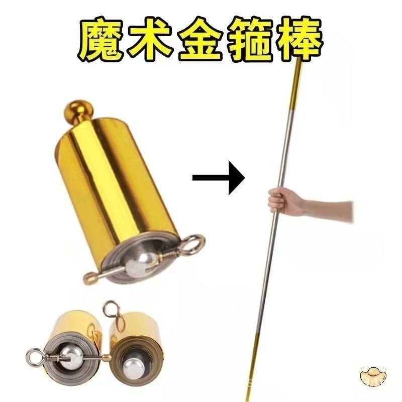 Magic Stick Golden Hoop Rod Stretching and Shrinking Sun Wukong Steel ...