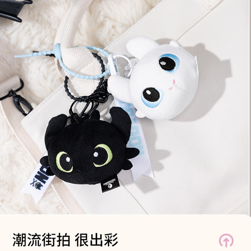 How to Train Your Dragon Movie Merchandise Toothless Plush Pendant ...