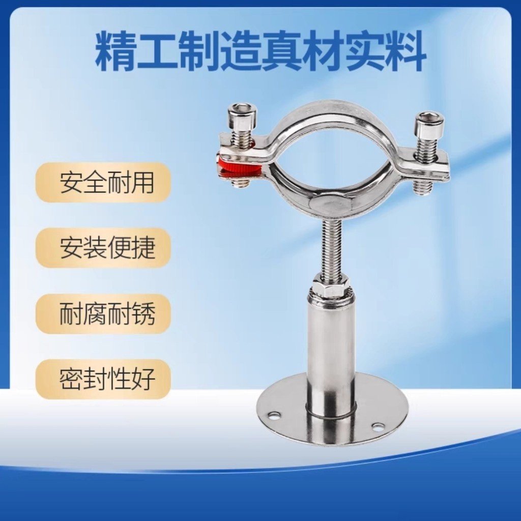 Stainless Steel 304 Extension with Base Pipe Bracket Round Pipe Buckle ...