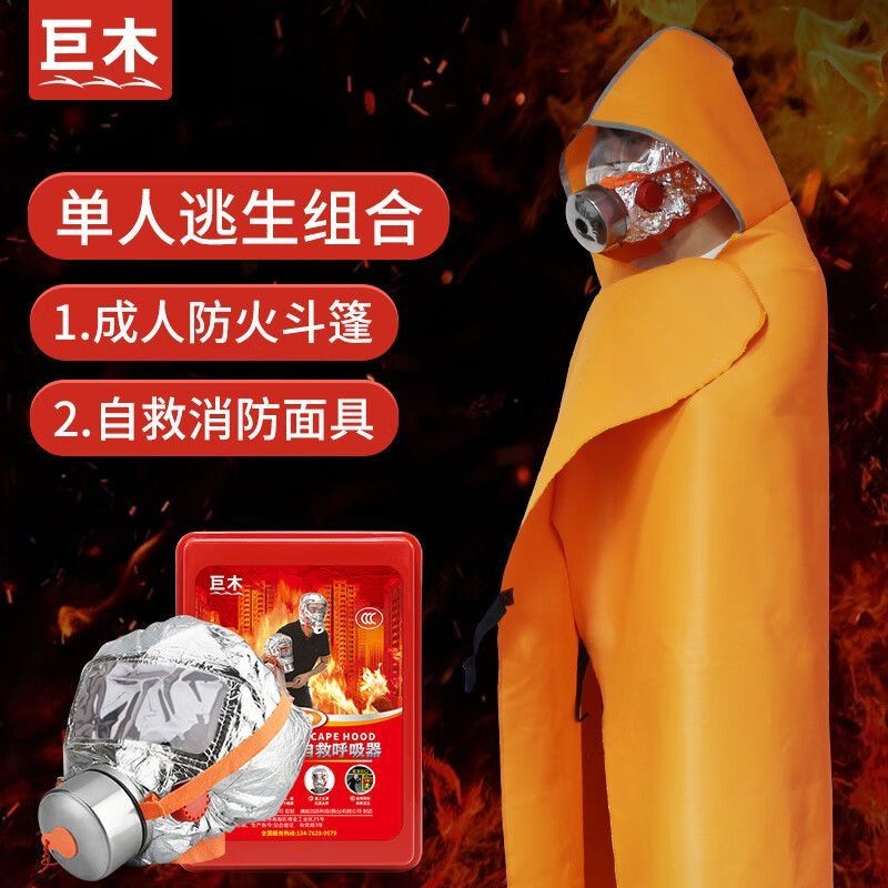 Fireproof Cloak Cloak Cloak Escape Jacket High-Layer Family Self-Rescue ...