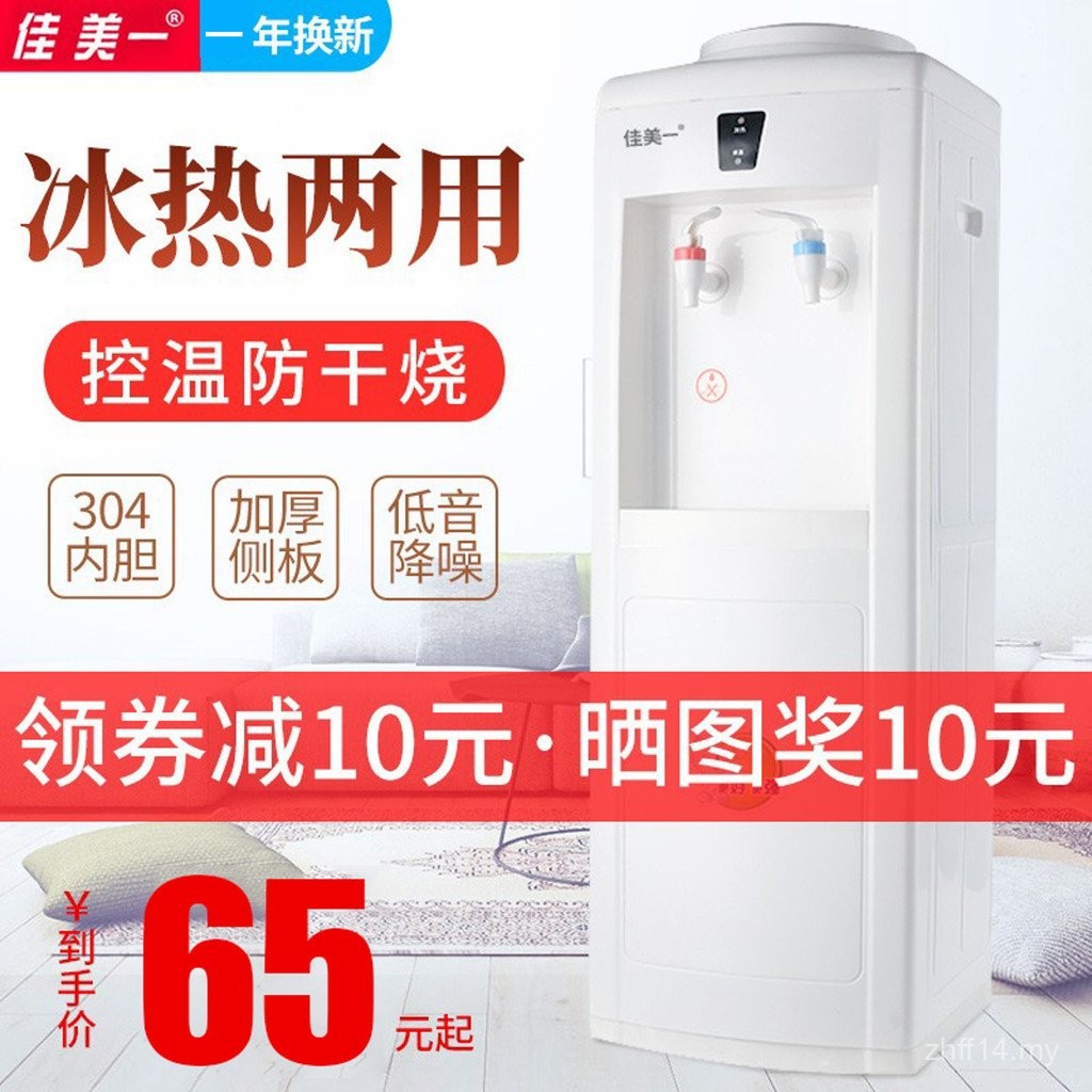 Dispenser Air Jiamei One untuk Kegunaan Rumah, Penyejukan dan Pemanasan ...