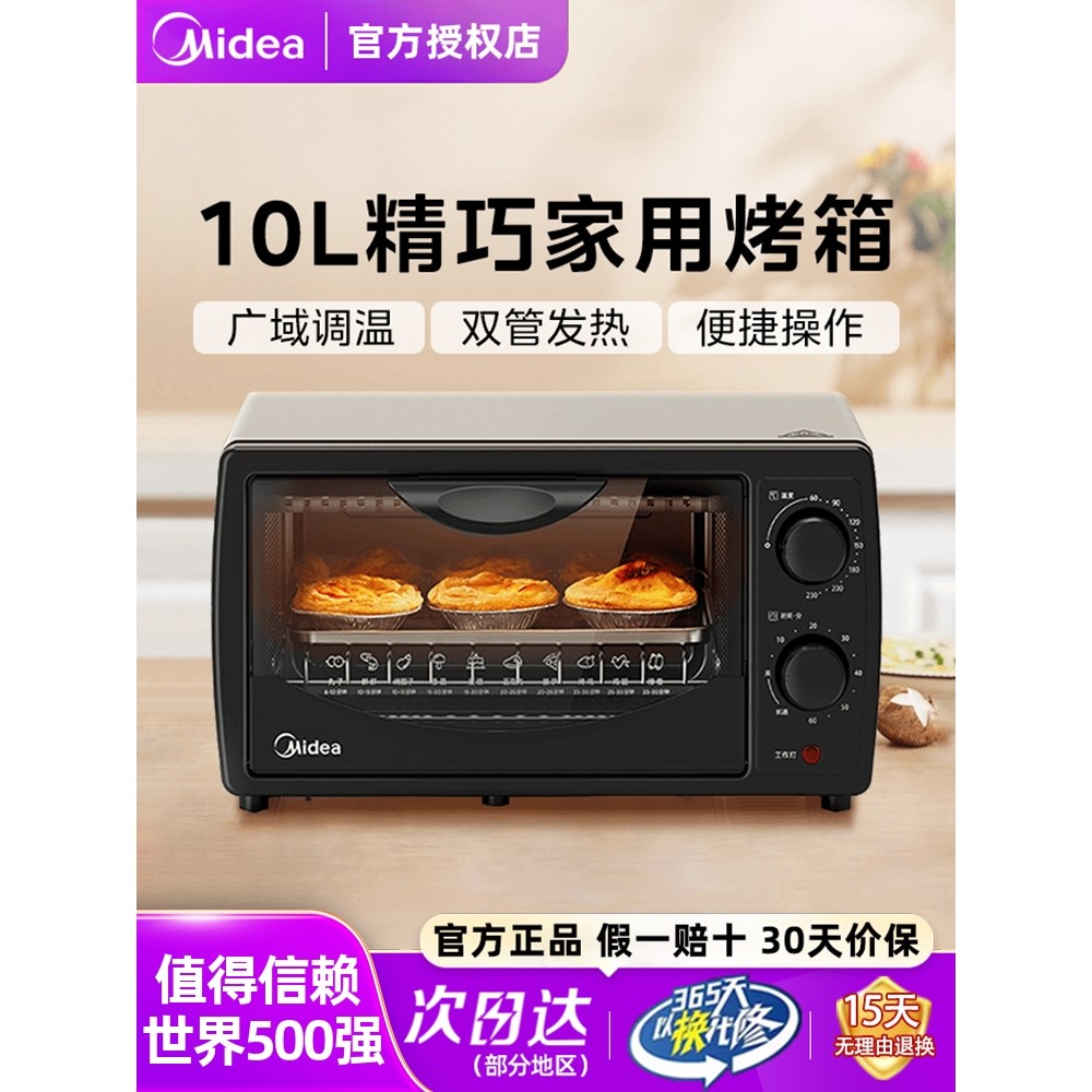 Ketuhar Elektrik Midea untuk Kegunaan Rumah, Kapasiti Kecil, Pelbagai ...