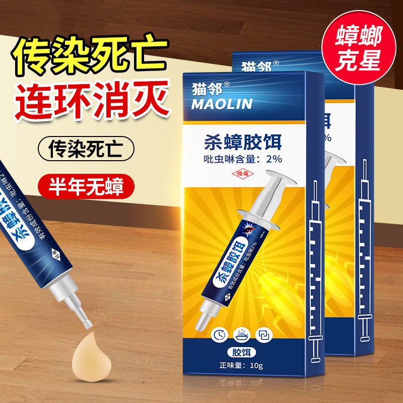 Yiwu Factory Cockroach Medicine Kill Cockroach Bait Kill Cockroach Glue Bait Needle Tube Remove ...