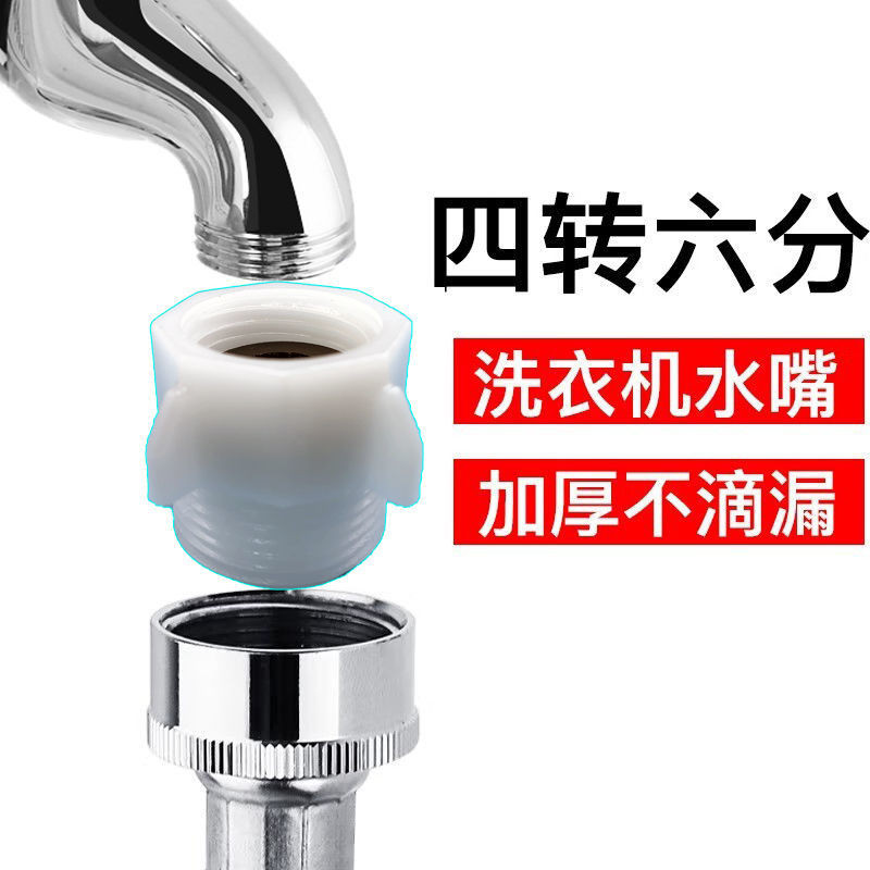 General Washing Machine Water Inlet Pipe 4 Points to 6 Points Threaded ...