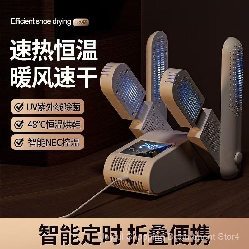 Xiaomi Adapt to Shoe Dryer Household Quick-Drying Double Bracket Shoe Dryer Sterilization ...
