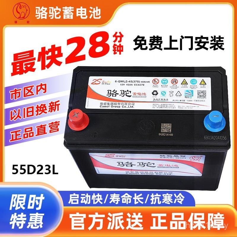 Bateri Unta 12V 60AH Serasi dengan Bateri Kereta Geely Classic Emgrand ...