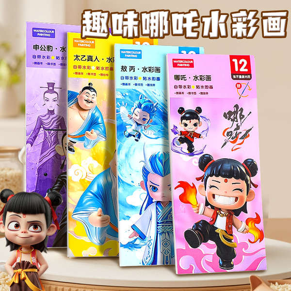 buku mewarna kanak kanak set mewarna kanak kanak buku mewarna Nezha ...