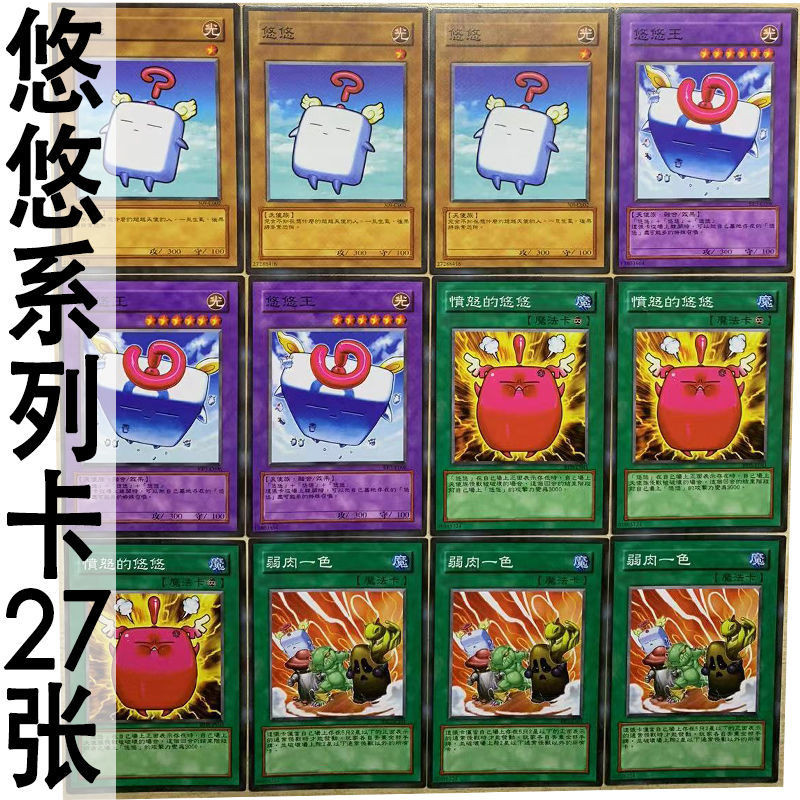 Youth Hall Yu-Gi-Oh Chinese Version Card Yoyo Series Card Monster Demon ...