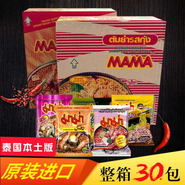 🔥 Tomyam instant noodles 🔥 Curry instant noodles Mama Mee Instant ...
