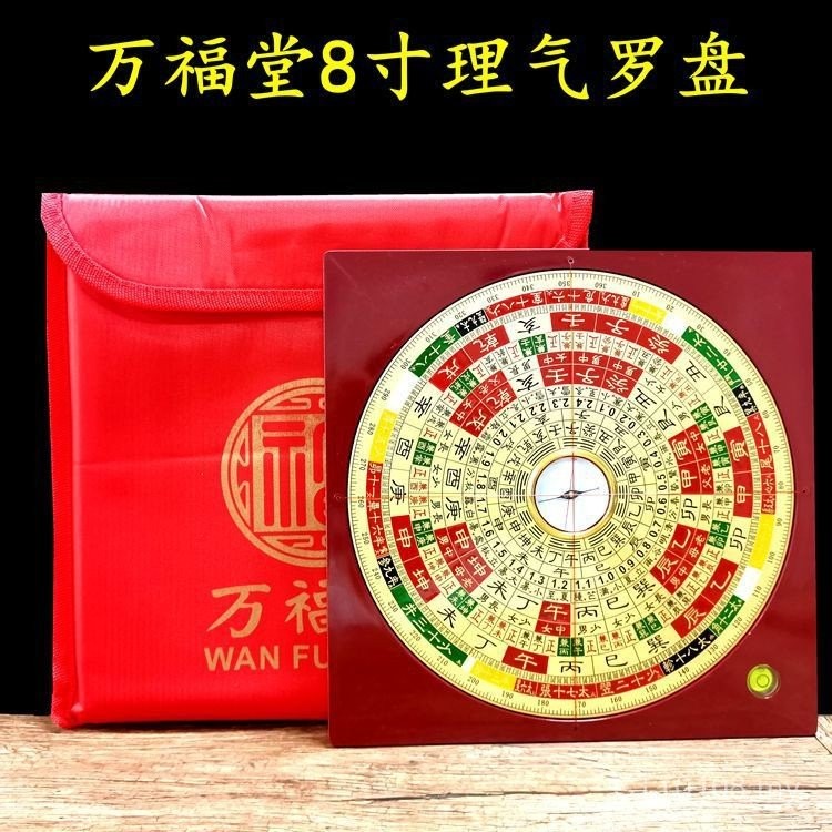 Pure Copper 27cm High-Precision Hu Yiming Compass Feng Shui ...