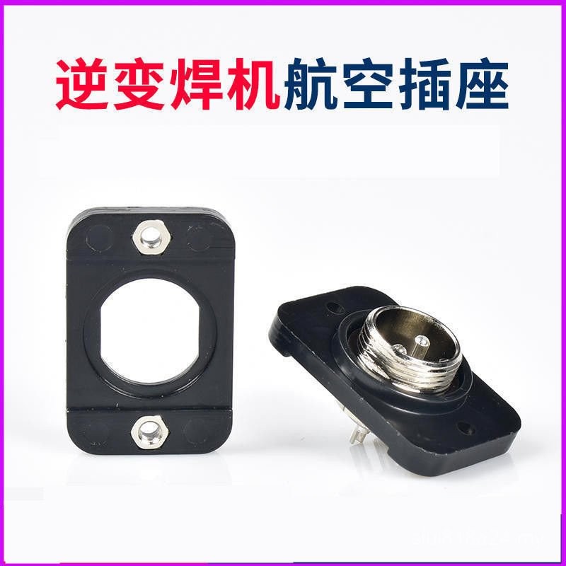 Reverse Argon Arc Welding Machine Welding Gun Switch Socket Insulation ...