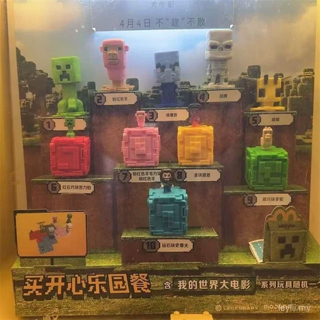 McDonald's Style Minecraft Movie Building Blocks Ornaments Joint Name ...