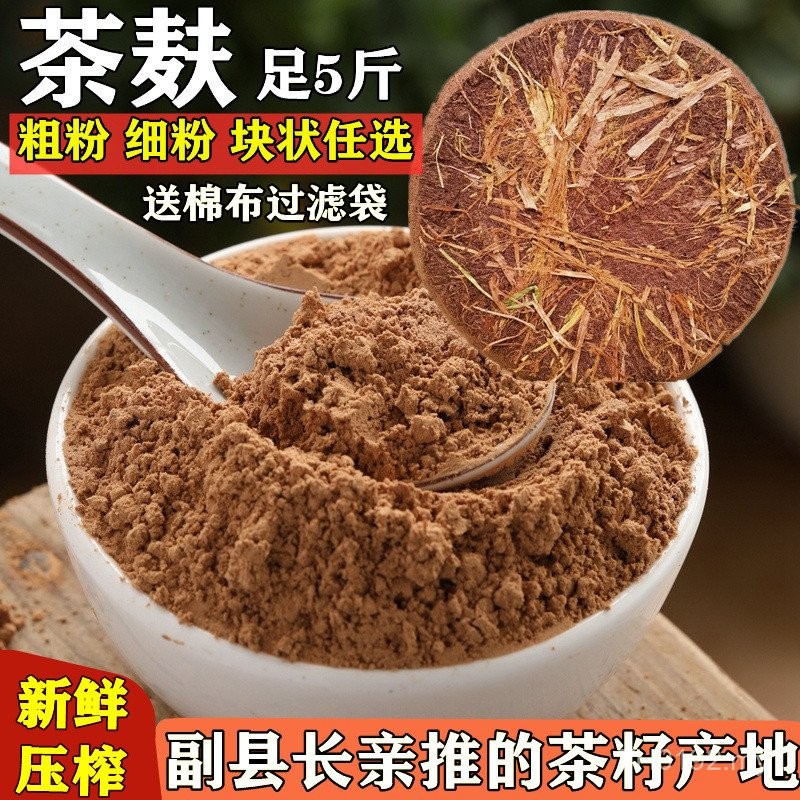 Slag Camellia Oil Tea Dry Powder Decontamination Traditional Dry Care ...