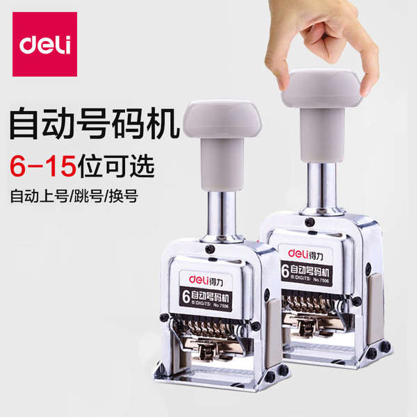 readystock date stamp Deli 7506 automatic numbering machine 6-digit multi-digit coding manual ...