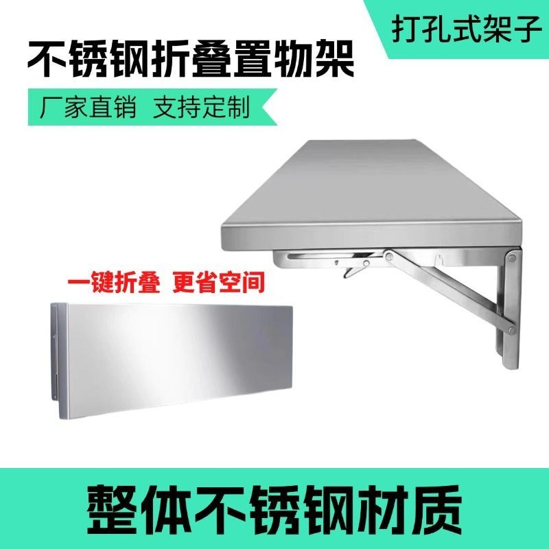 Stainless Steel Shelf Folding Bracket Stainless Steel Panel Desktop ...