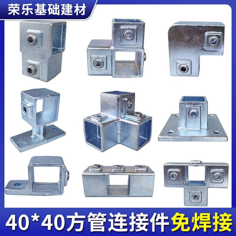 40 x 40 Square Pipe Connector Fittings Welding-Free Iron Pipe ...
