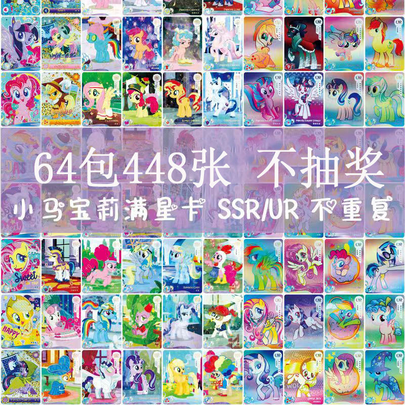 全套满星闪卡卡片卡牌玩具小卖部男孩稀有卡牌Altman card does not repeat full-star flash card ...
