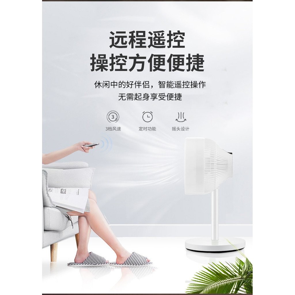 Camel New Style Air Circulation Fan Electric Fan Household Floor Fan Light Sound Remote ...