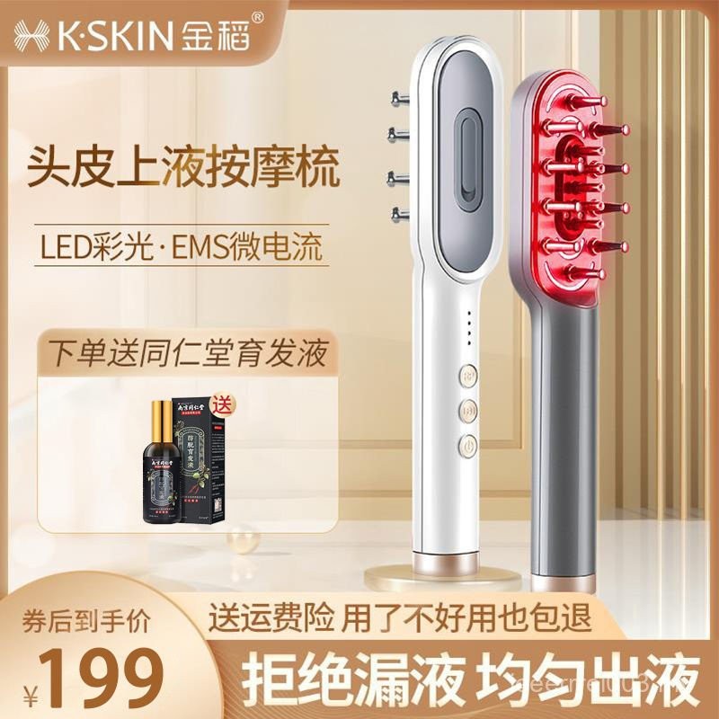 Golden Rice Laser Key Hair Comb Scalp Medicine Device Red Light Dense ...