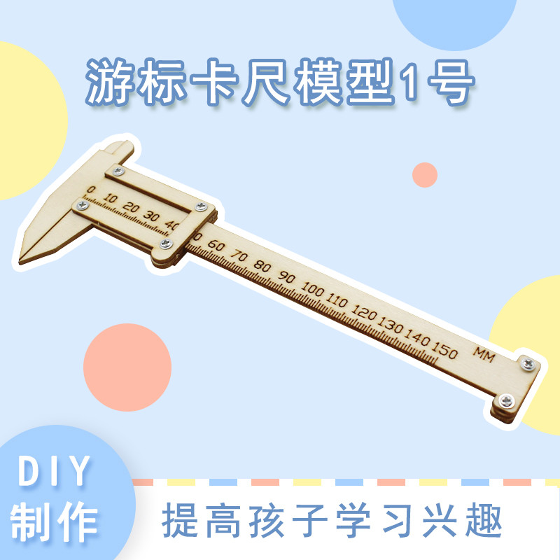[YM2] Vernier Caliper Model No. 1 Assembled Technology Small Production ...
