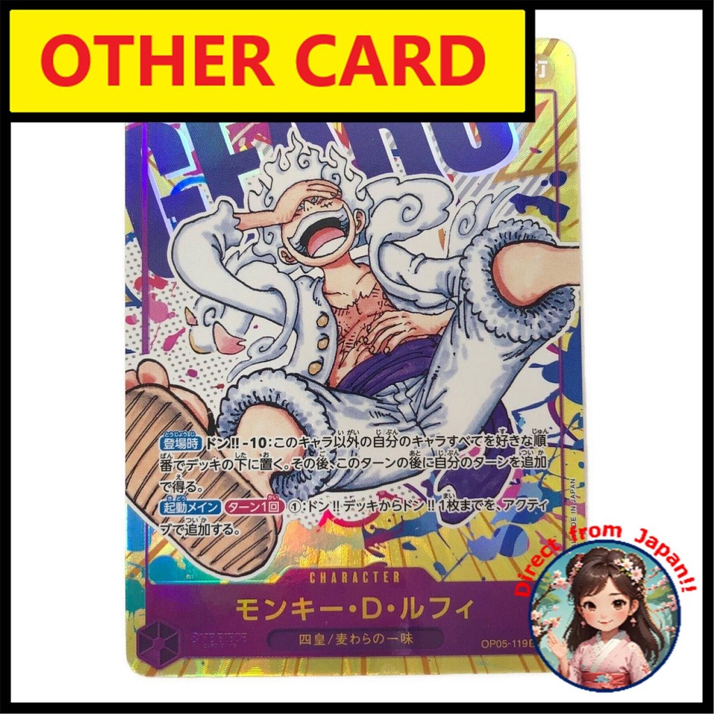【Direct From Japan】 Other Cards One Piece Card Monkey D. Luffy OP05-119 ...