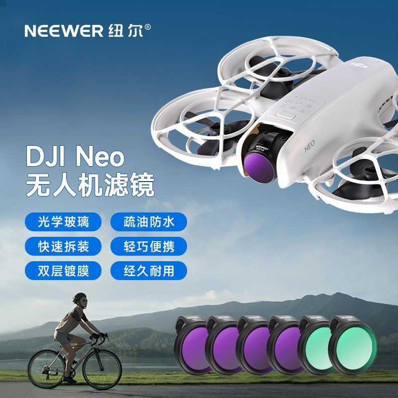 Neewer/nur Applicable DJI DJI Neo Drone Filter Set Black Soft ND ND ...