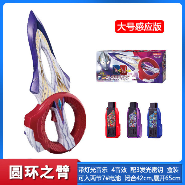 ultraman ribut shf ultraman ultraman z Ring Arm Trichao Transmitter ...