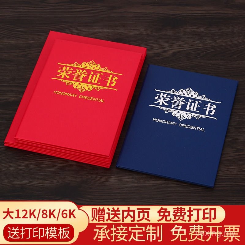 Honor Certificate Training Award-winning Certificate Customized Gilding ...