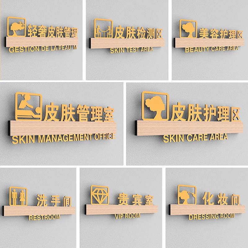 Beauty Salon House Number Customized Skin Management Room Signage vip ...