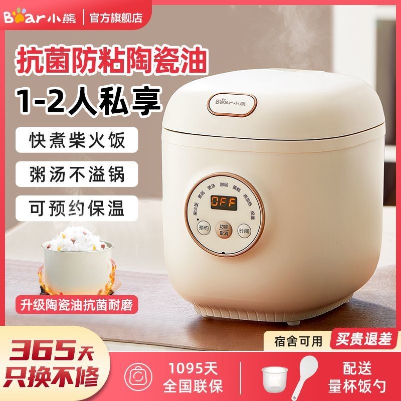 Bear Rice Cooker Antibacterial Rice Cooker Multifunctional Stew Pot ...