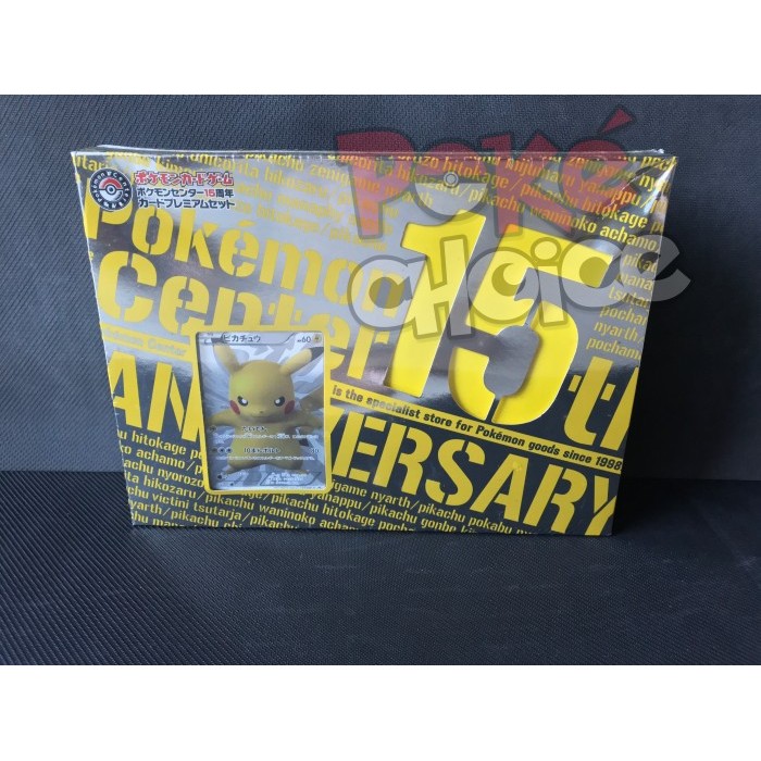 Pokemon Center Pikachu 15th Anniversary Premium Box | Shopee Malaysia