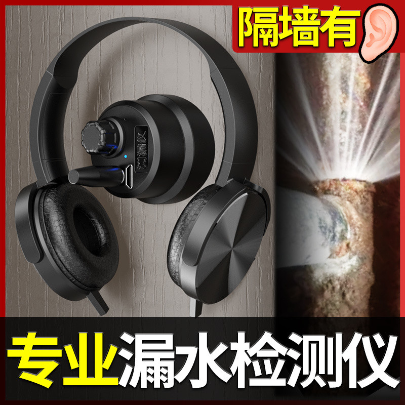 [Precise Premium] High-Precision Leak Detection Instrument Water ...