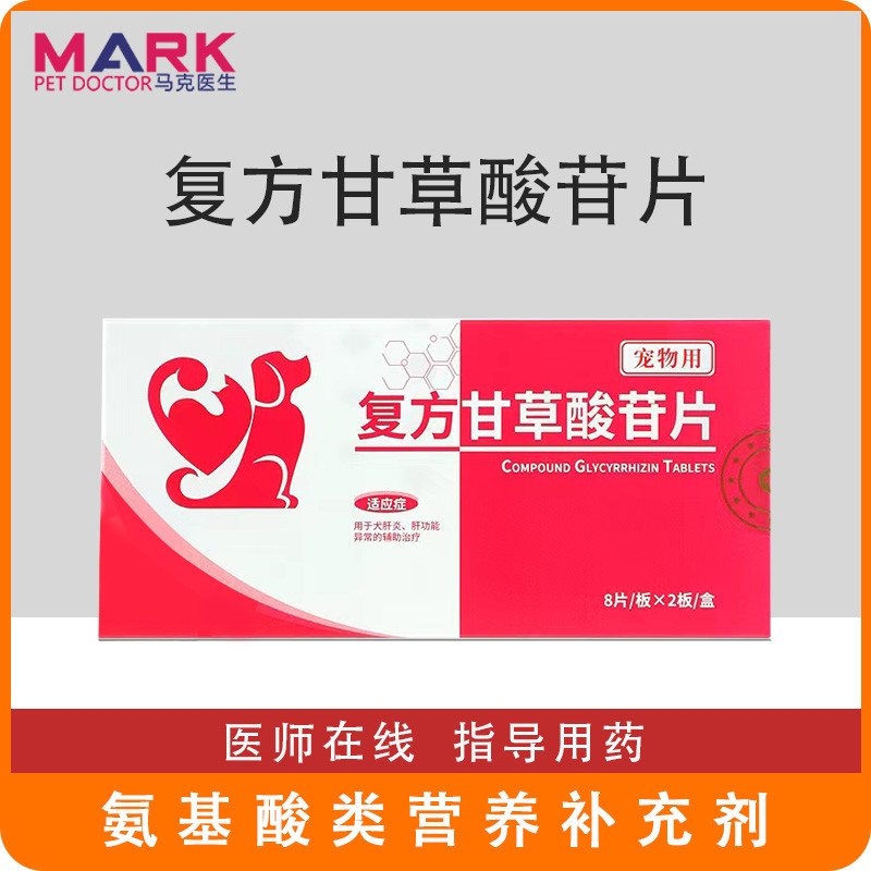 Tablet Kompaun Likuoris Glukosida untuk Haiwan Kesayangan, Ubat ...