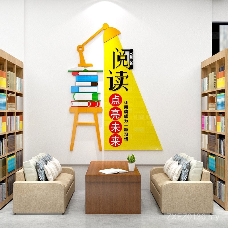 Layout Reading Room Stickers Cultural Wall Picture Book Gallery Book ...