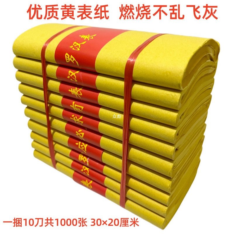 1,000 Sheets Yellow Paper Money Paper Ingot Yellow Label Gold Bar ...