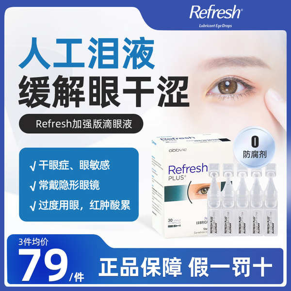 eye eye drop Australia Imported Refresh Eye Drops Artificial Tears ...